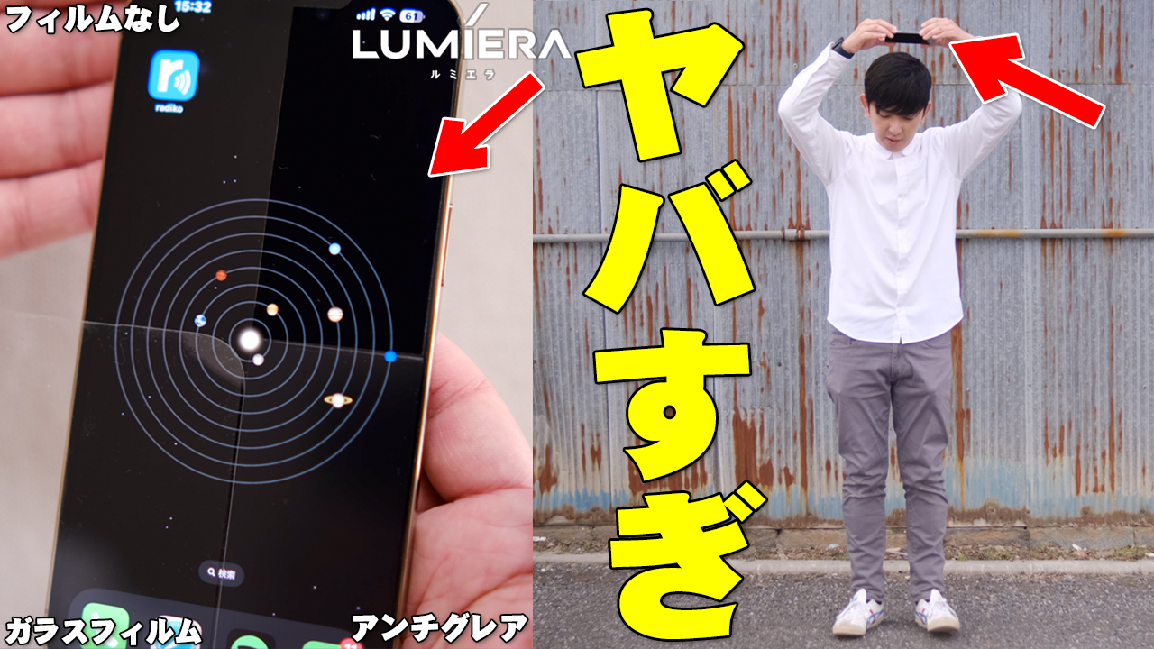 【PR】ガジェット系YouTuberがLUMIERAを詳しくご紹介！ - lumiera.jp
